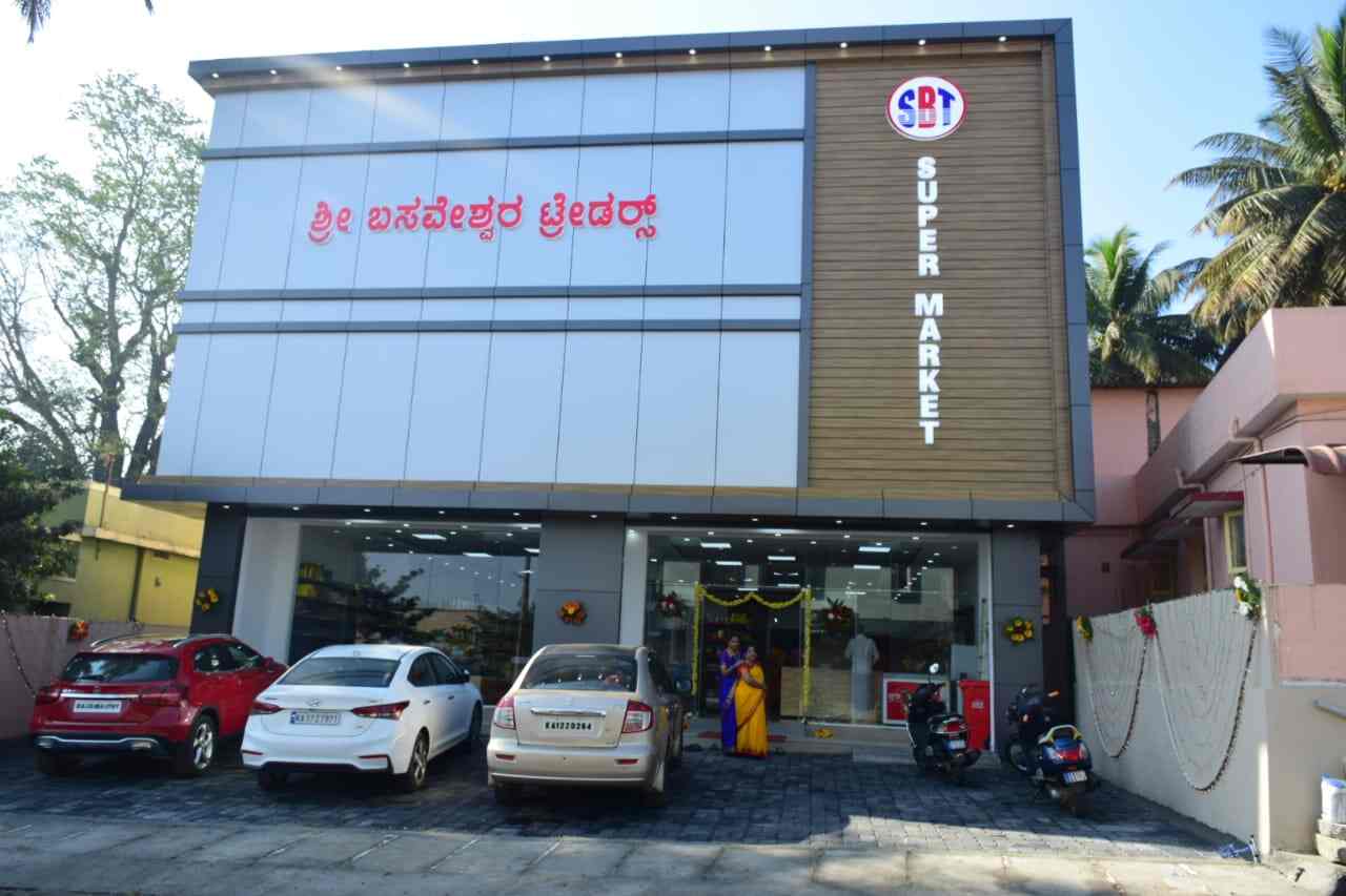 Sri Basaveshwara Super Market in Kushalnagar,Coorg - Best Grocery ...