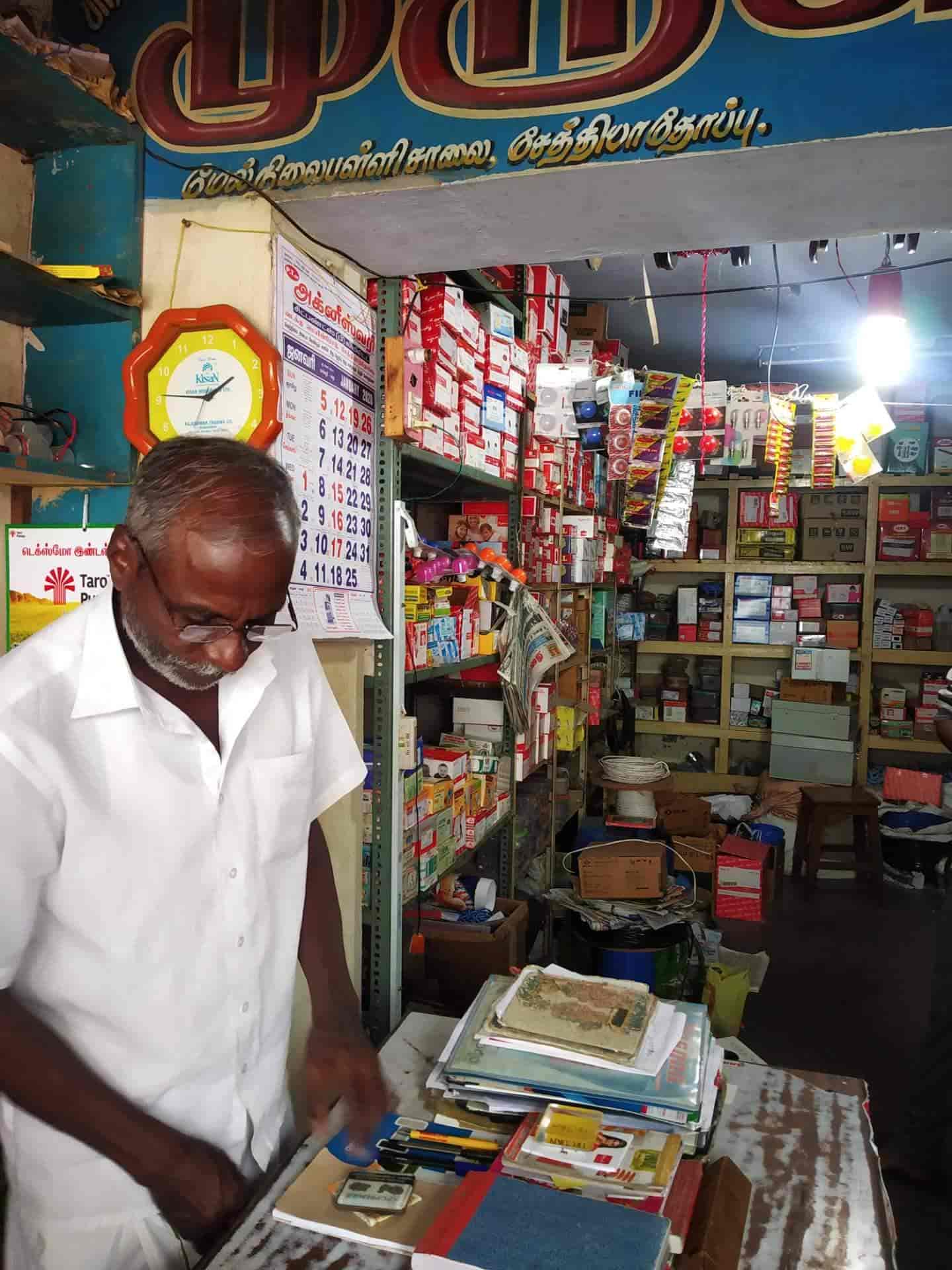 Catalogue - Sri Murugan Electricals in Sethiathope , Cuddalore - Justdial