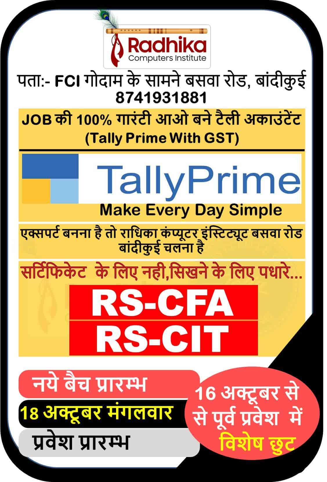 Top Rkcl Computer Training Institutes in Karauli near me - Justdial