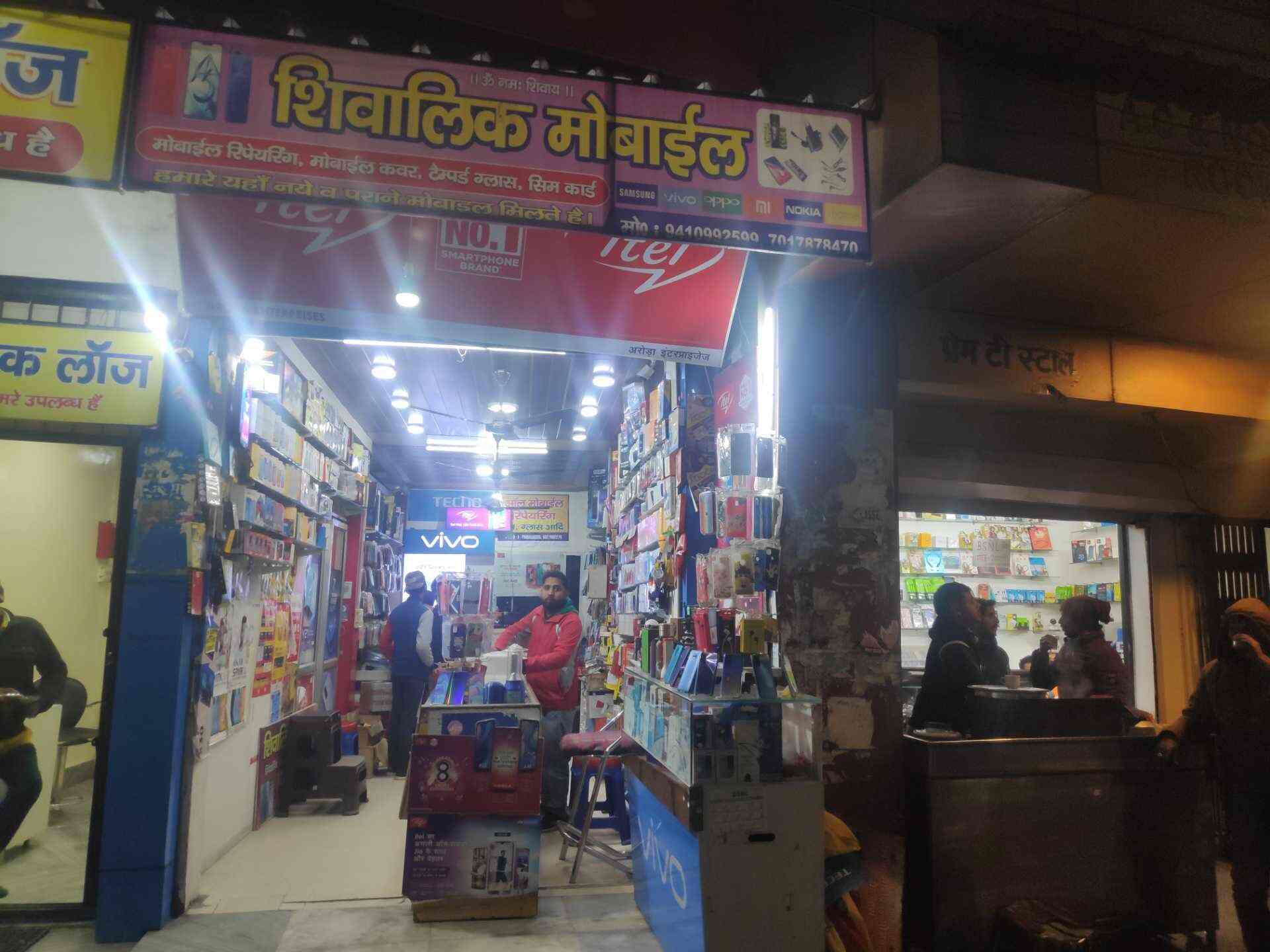 Shivalik Mobile in Vikas Nagar Dehradun,Dehradun - Best Mobile Phone ...