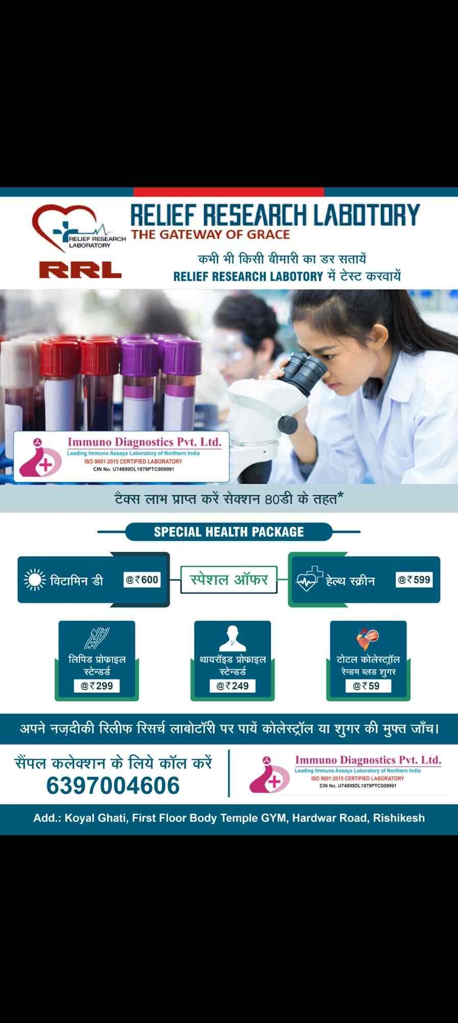 Relief Research Laboratory (Rrl Path Lab) in Dehradun - Best Diagnostic ...