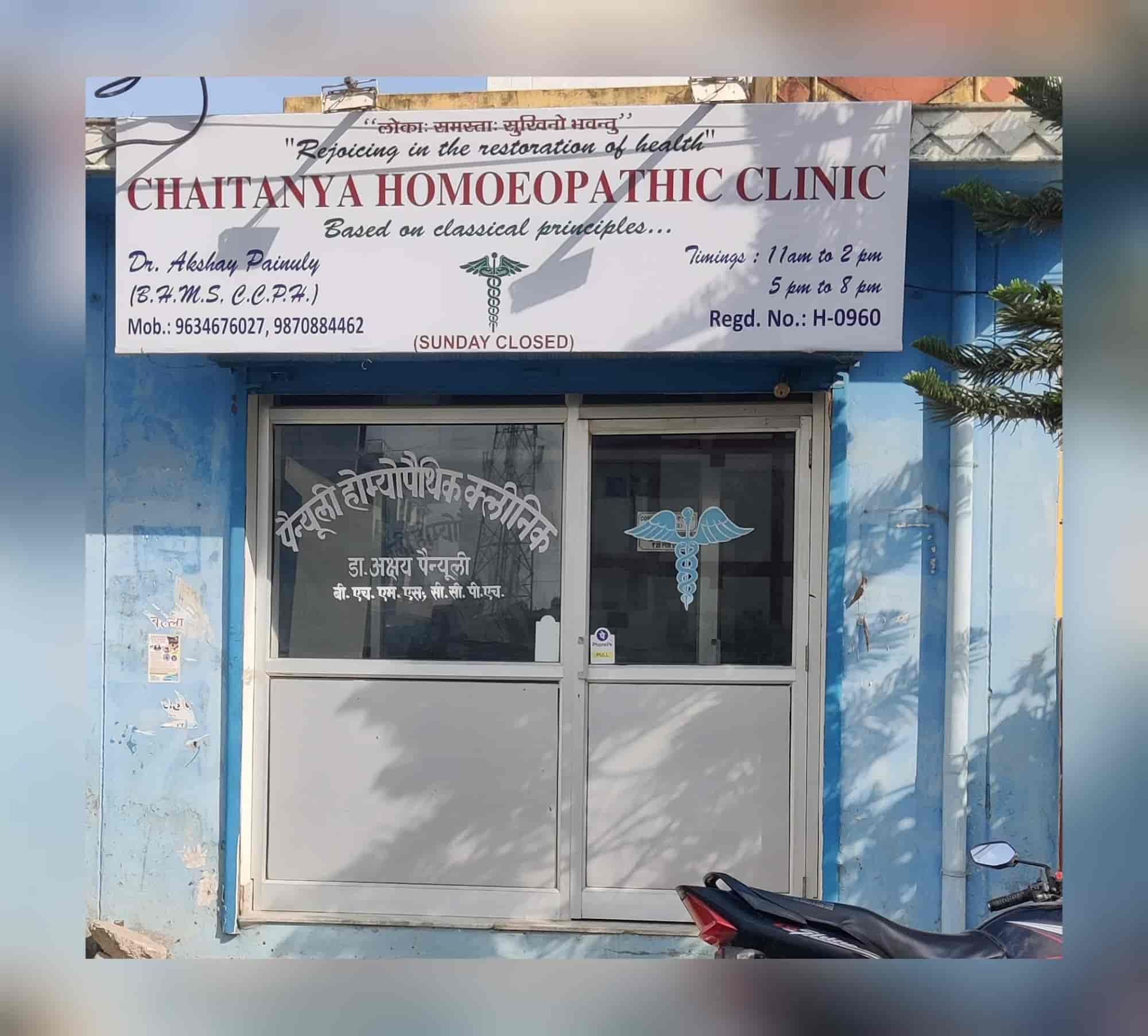 Painuly Homoeopathic Clinic in IDPL Colony,Dehradun - Book Appointment ...