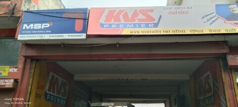 Catalogue - MAA Sharda Steel in Loha Mandi , Delhi - Justdial