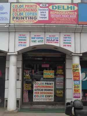 Catalogue - Delhi Reprographics Instant Print Shop in Connaught Place ...