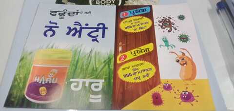 Catalogue - Ankur Graphics in Naraina Industrial Phase 2 , Delhi - Justdial