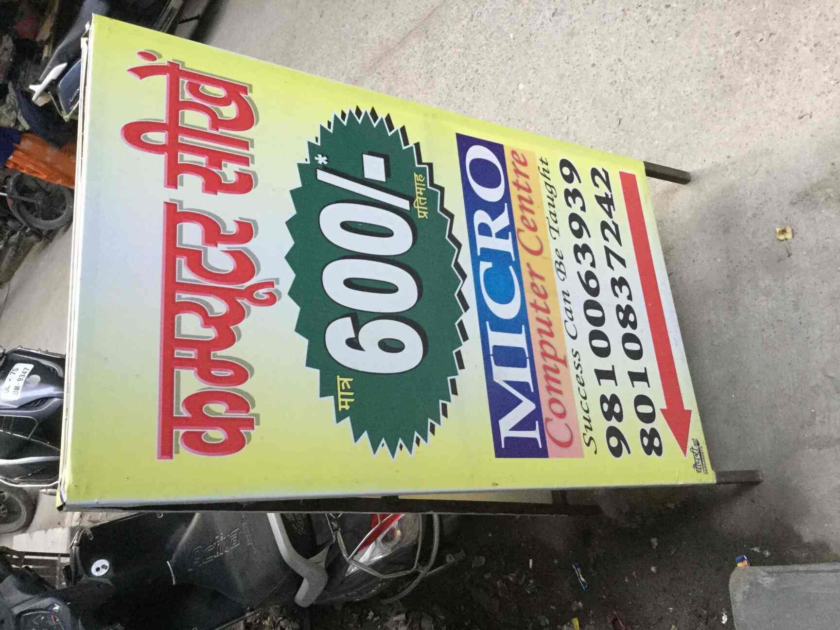 Micro Computer Centre in Guru Nanak Nagar,Delhi - Best HTML Training ...