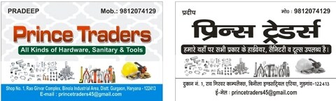 Catalogue - Prince Traders in Binola , Delhi - Justdial