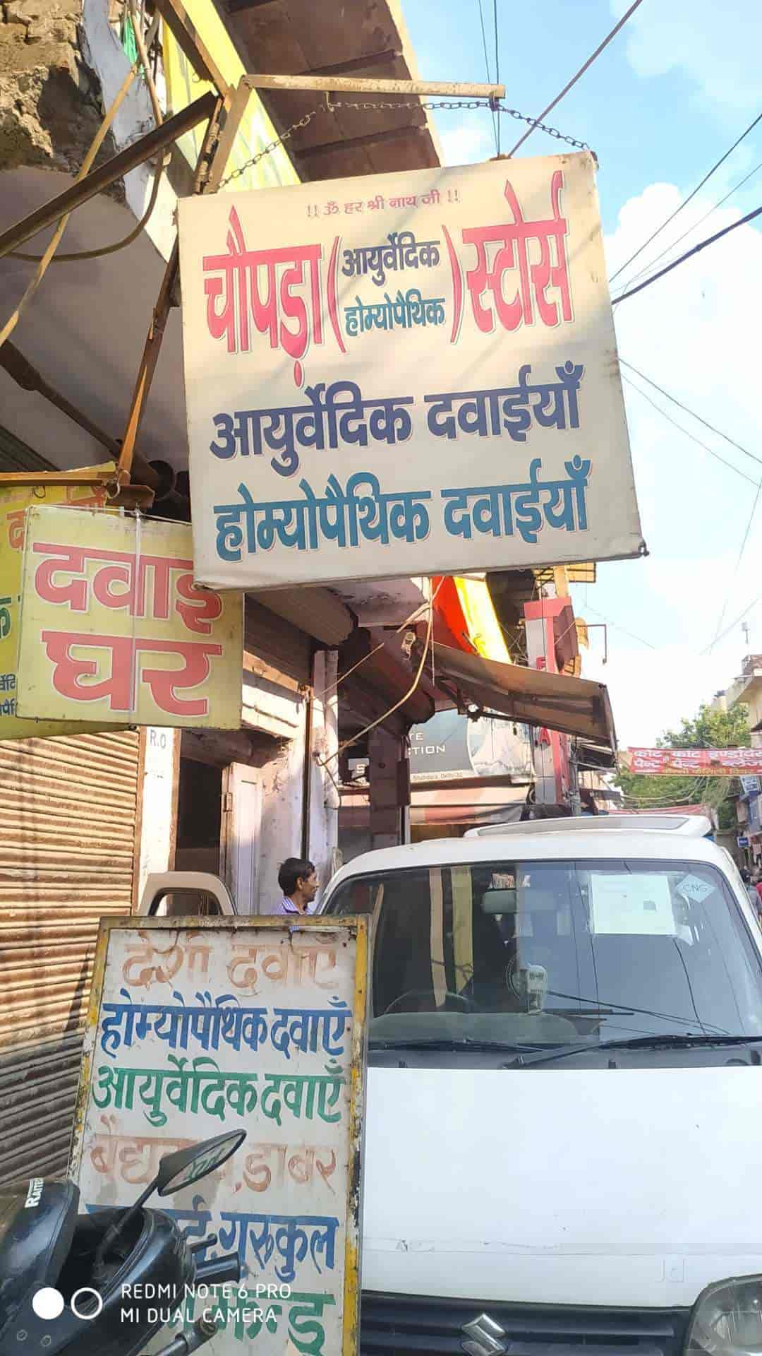 Chopra Ayurvedic Homeopathic Store in Shahdara,Delhi - Best Chemists in ...