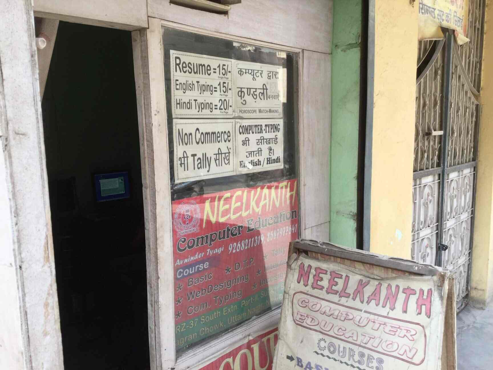 Neelkanth Computer Education in Uttam Nagar,Delhi - Best AUTOCAD ...