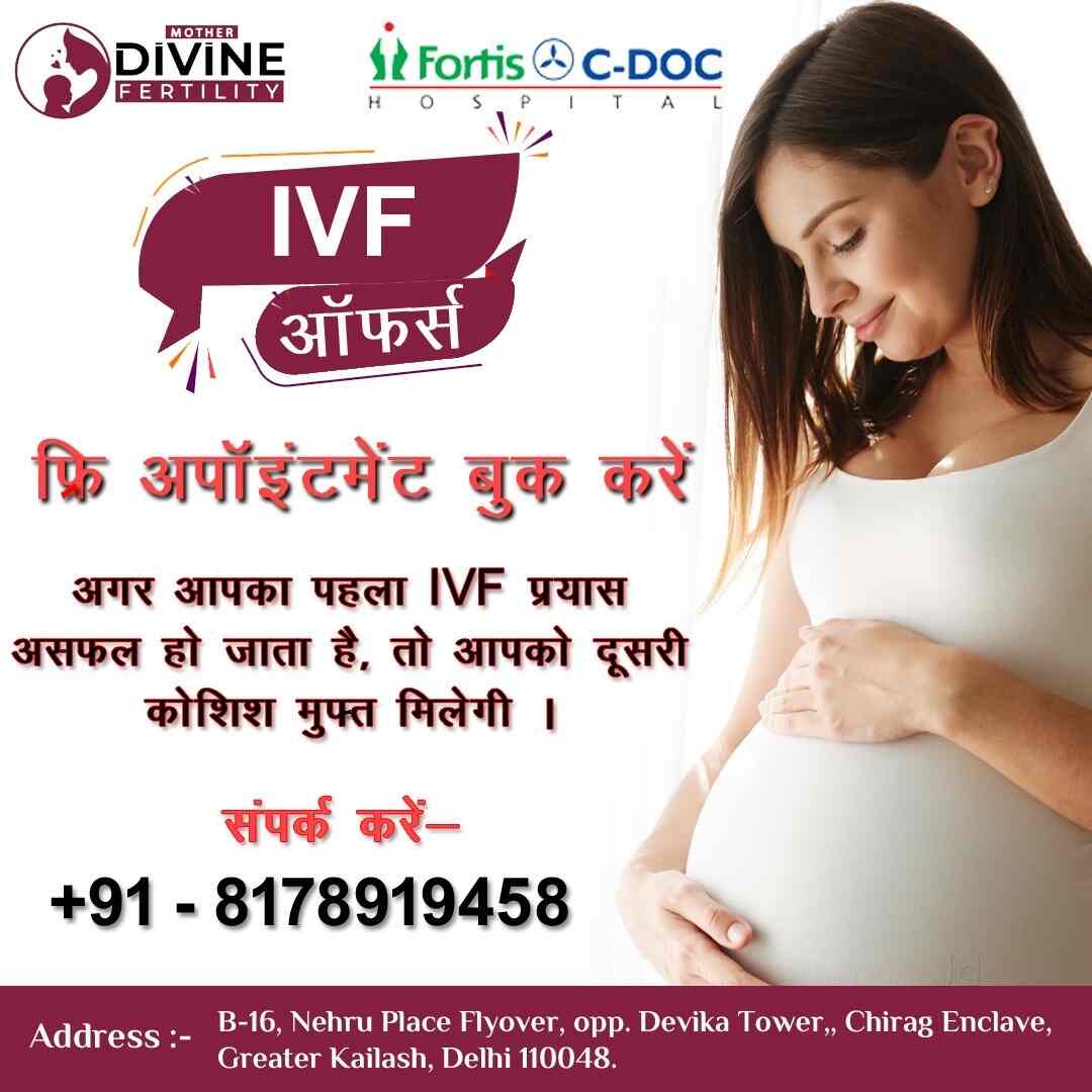 Mother Divine Fertility in Chirag Enclave-greater Kailash 1,Delhi ...