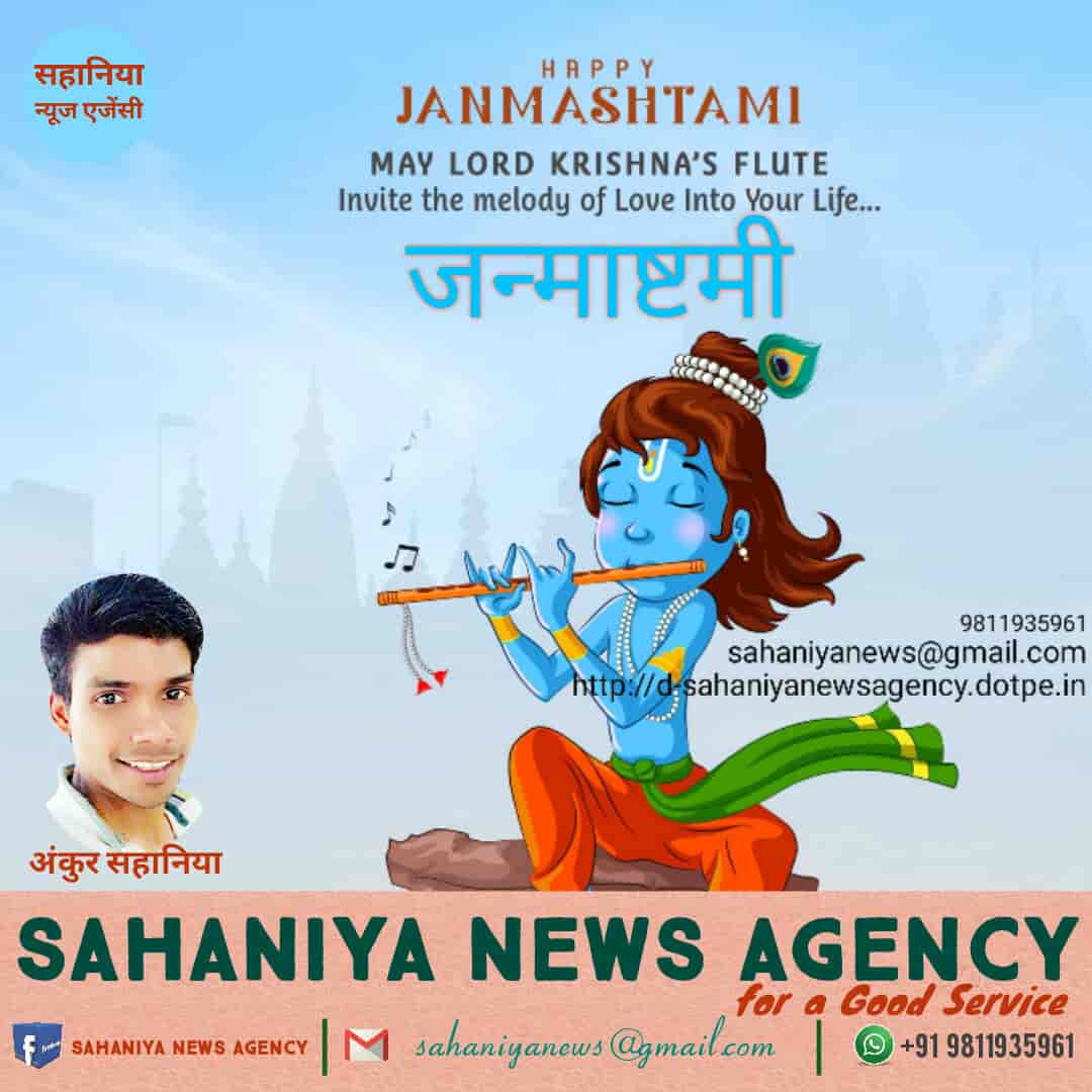 Sahaniya News Agency - Distributor from Mandoli Saboli, Delhi, India ...