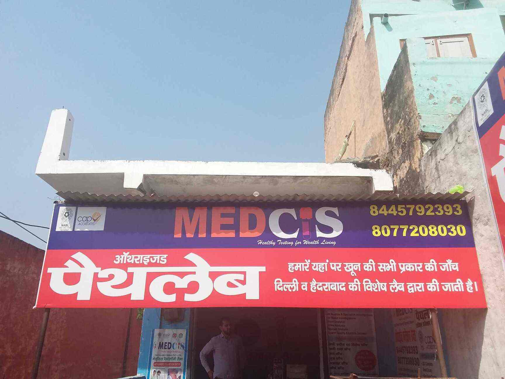 Medcis Pathlab Collection Center in Greater Noida,Delhi - Best Blood ...