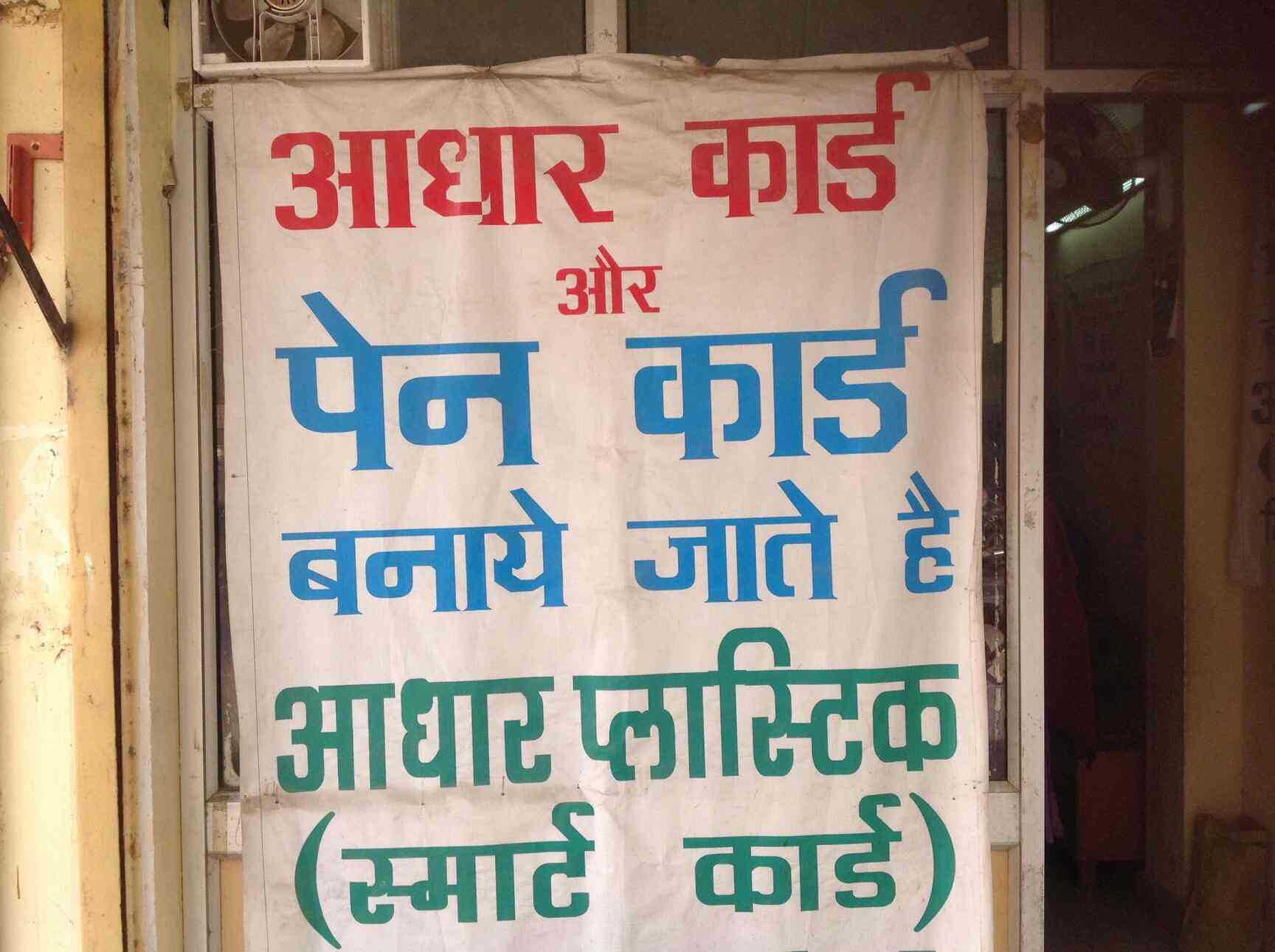 Aadhar & Pan Card Center in Mayur Vihar Phase 3,Delhi - Best Pan Card ...