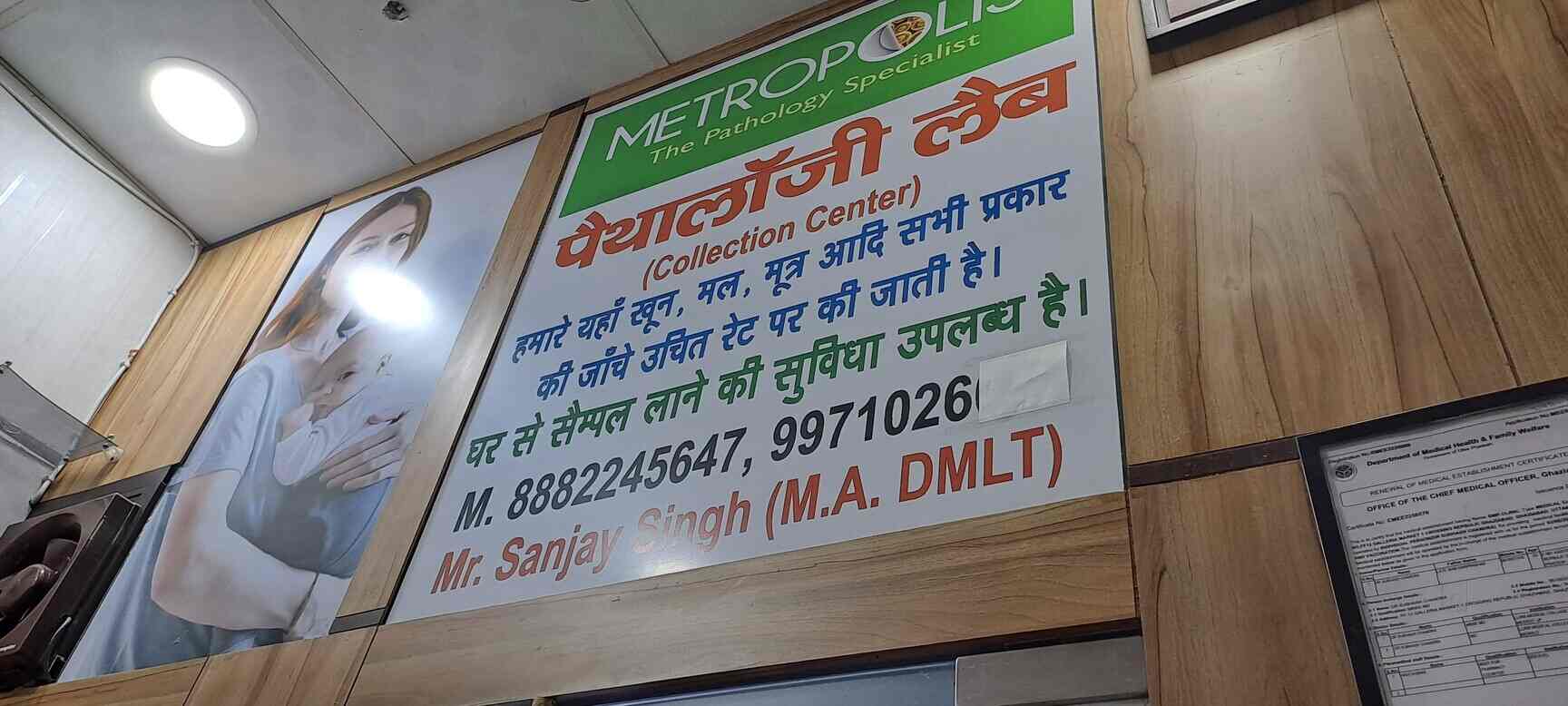 Metropolis Pathology in Crossing Republik,Delhi - Best Pathology Labs ...