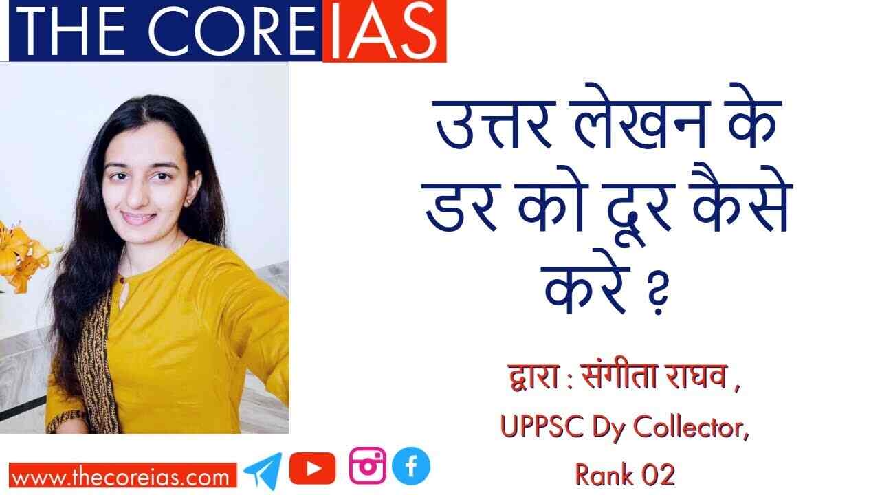 THE Core Ias in Mukherjee Nagar,Delhi - Best IAS Tutorials in Delhi - Justdial