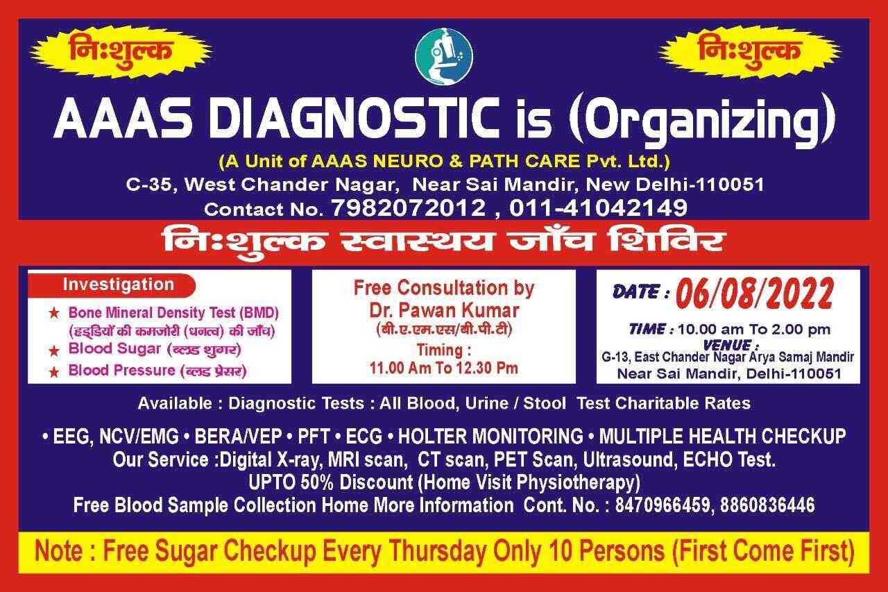 AAAS Diagnostic in Krishna Nagar,Delhi - Best Pathology Labs in Delhi ...