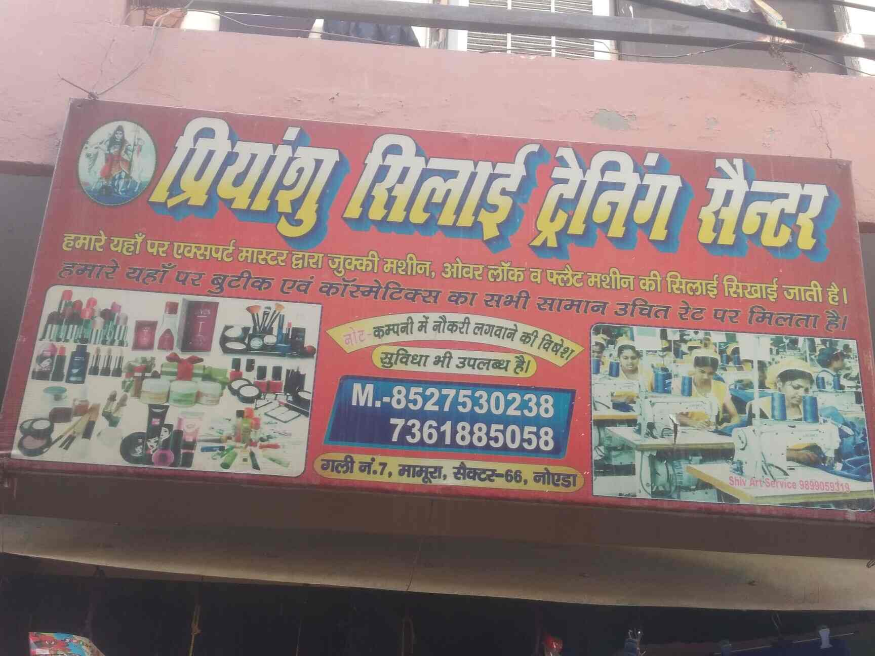 Priyanshu Silai Training Center in Noida Sector 66,Delhi - Best Tailors ...