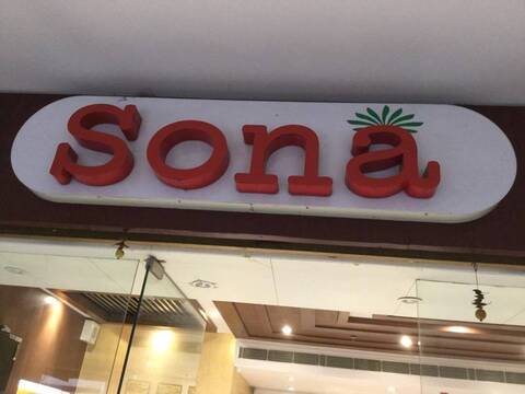 Sona Restaurant in Nehru Place,Delhi - Best Multicuisine Restaurants in ...