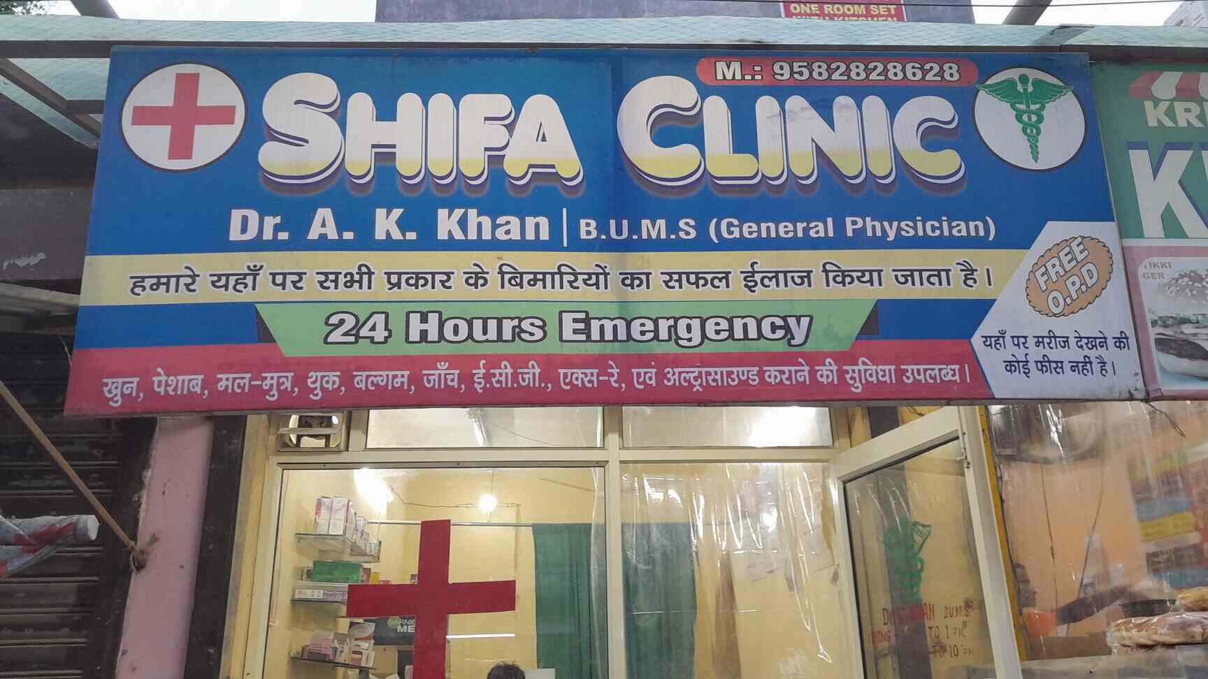 Shifa Clinic in Gurgaon Sector 18,Delhi - Best Clinics in Delhi - Justdial