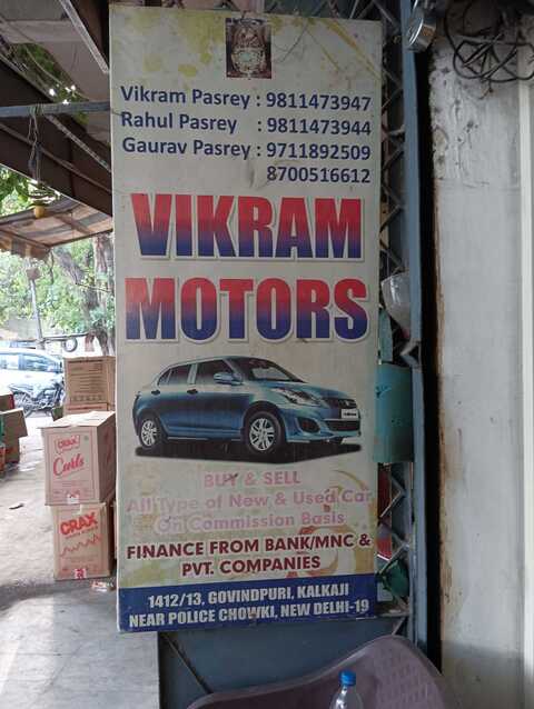 Catalogue - Vikram Motors in Delhi - Justdial