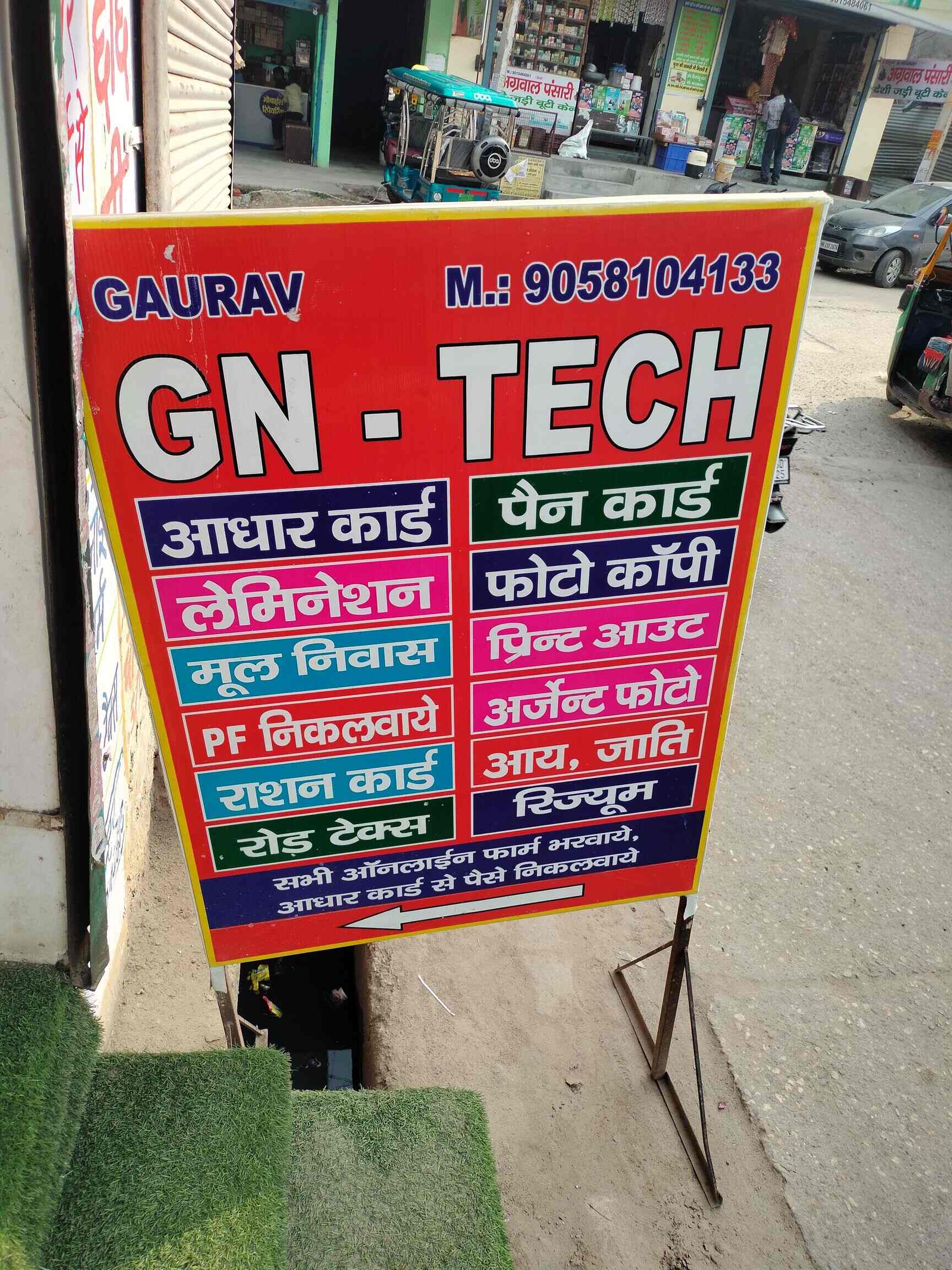 Gn Public Seva Kendra in Kasna,Delhi - Best Common Service Centers in ...