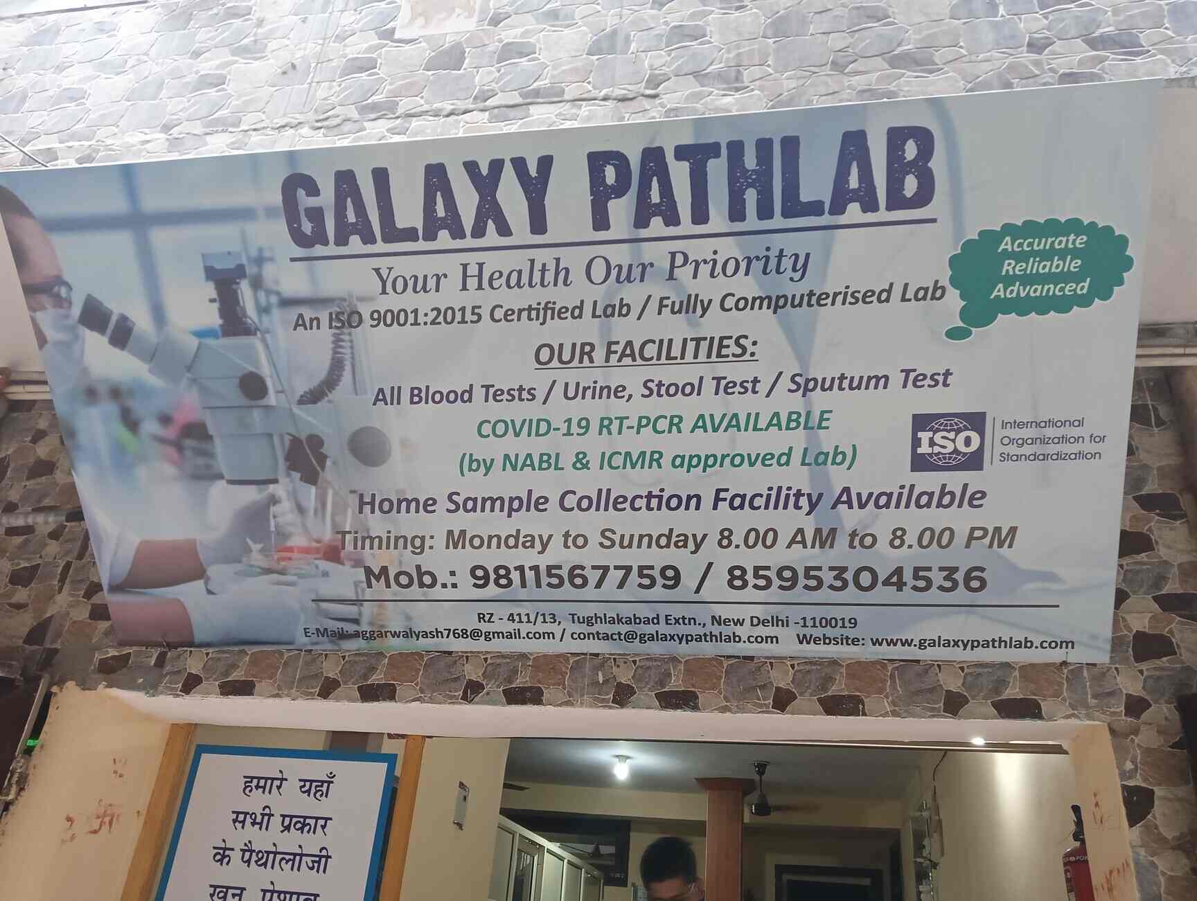 Galaxy Path Lab in Tughlakabad Extension,Delhi - Best Pathology Labs in ...
