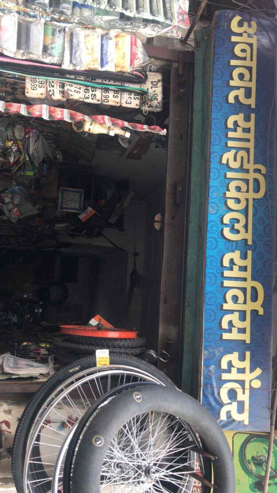 Anwar Cycle in Dabri,Delhi - Best Bicycle Dealers in Delhi - Justdial