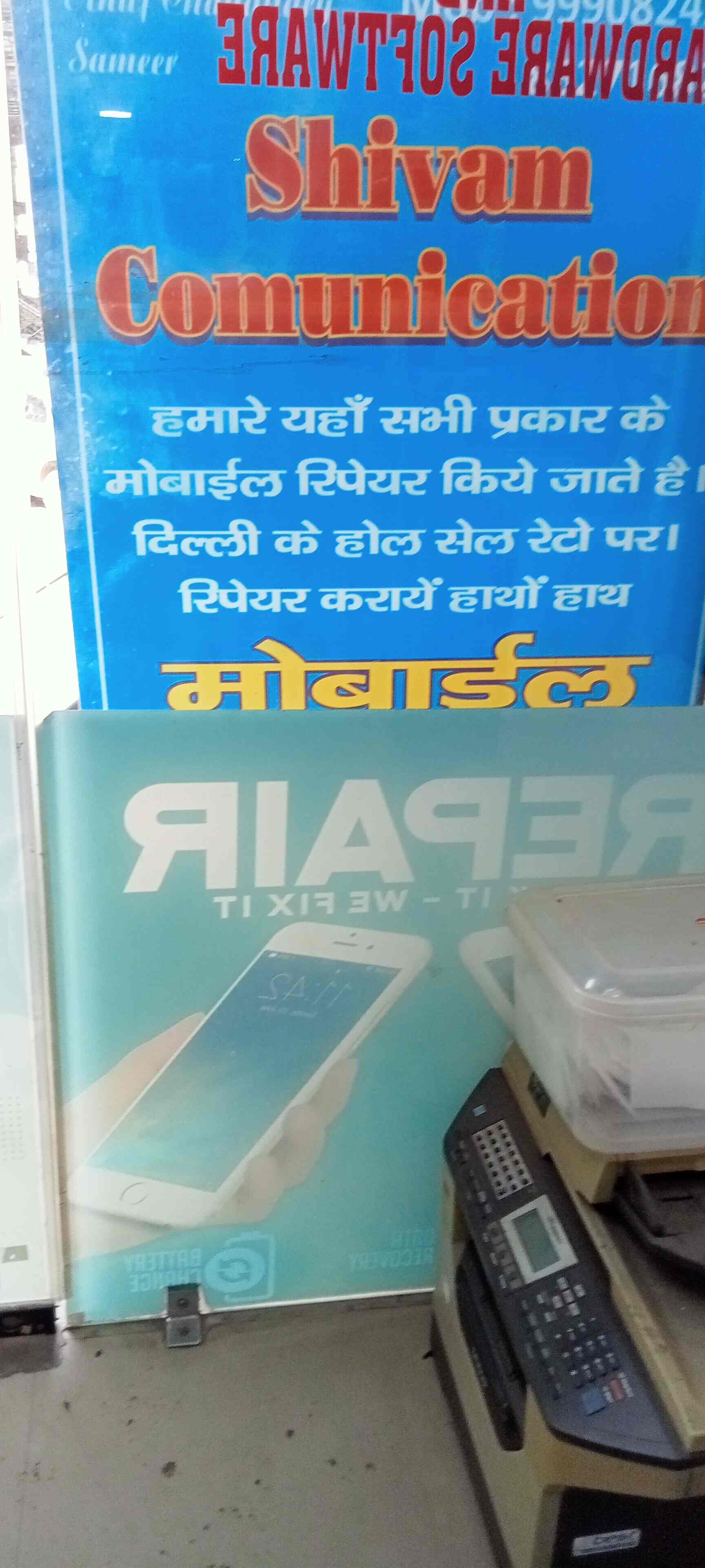 Shivam Communication in Jagat Farm,Delhi - Best Computer Repair ...