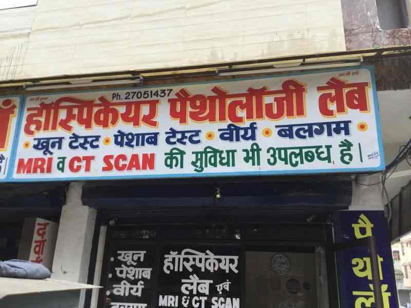 Hospicare Pathology Laboratory in Rohini,Delhi - Best Pathology Labs in ...