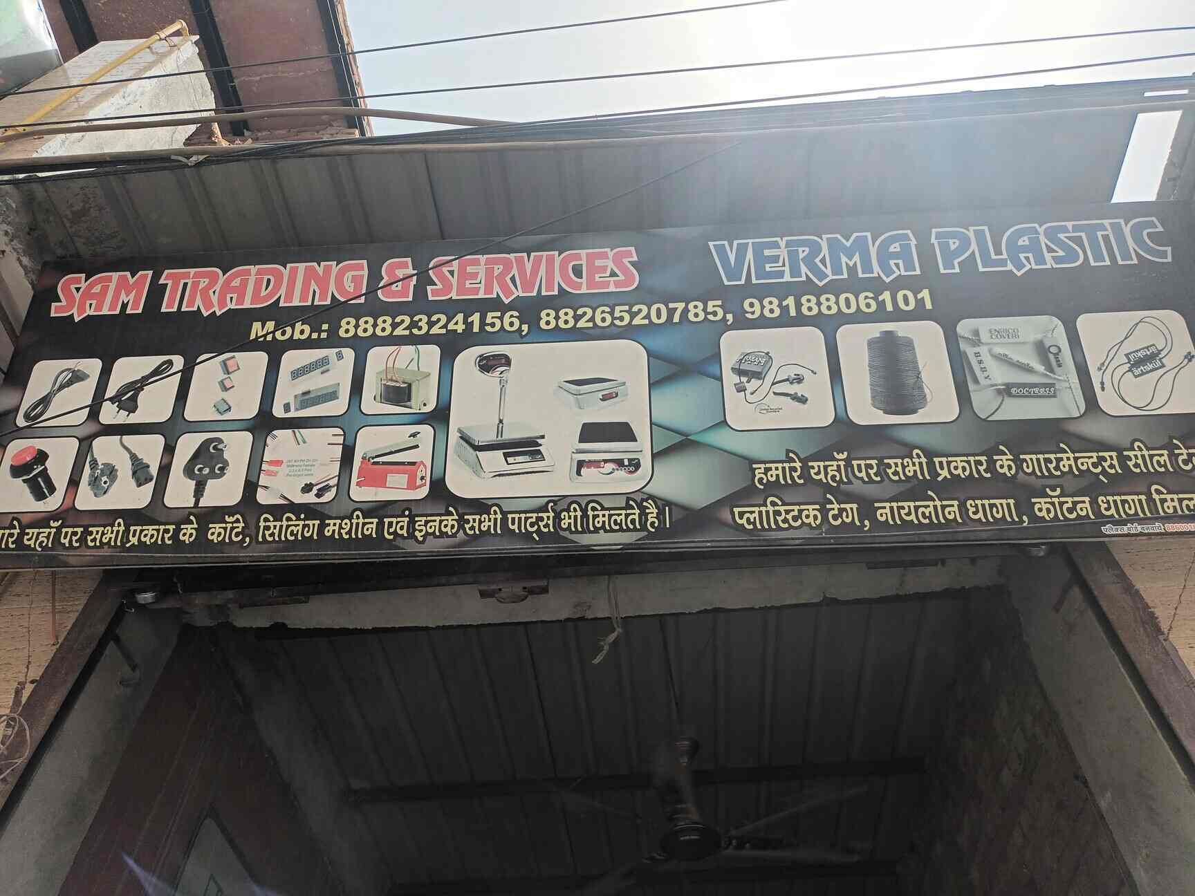 Sam Trading Service in Uttam Nagar,Delhi - Best Share Brokers in Delhi ...