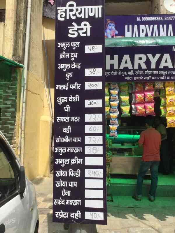 Haryana Dairy in Rohini Sector 2,Delhi - Best Dairy Product Retailers ...