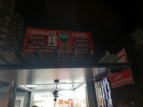 Chaurasiya Paan Corner in Noida Sector 75,Delhi - Best Paan Shops in ...