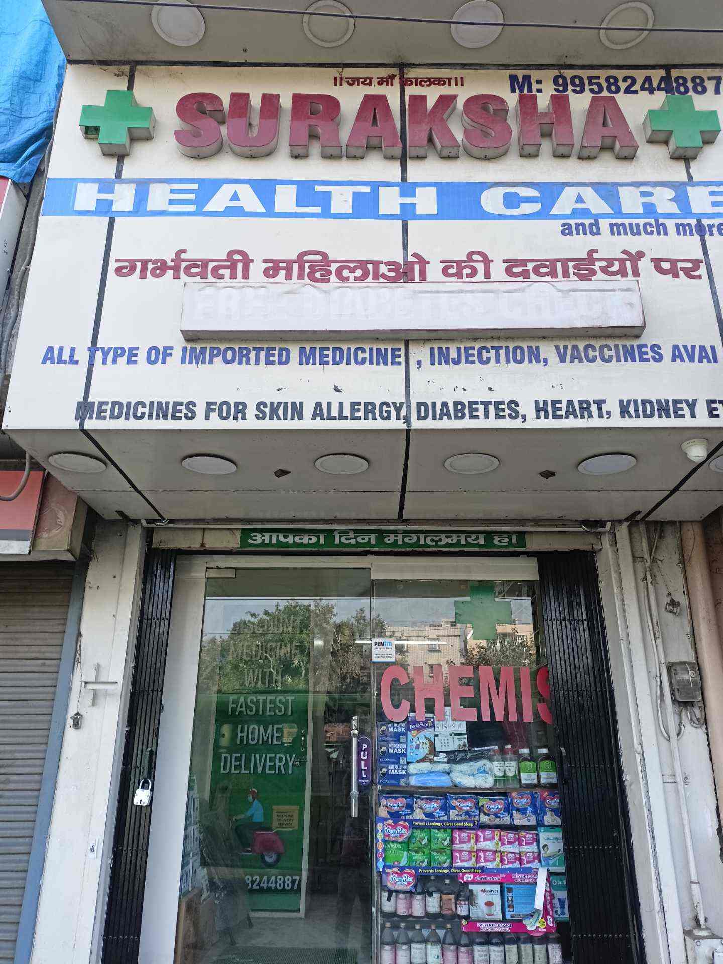 Suraksha Health Care in Khanpur,Delhi - Best Chemists in Delhi - Justdial