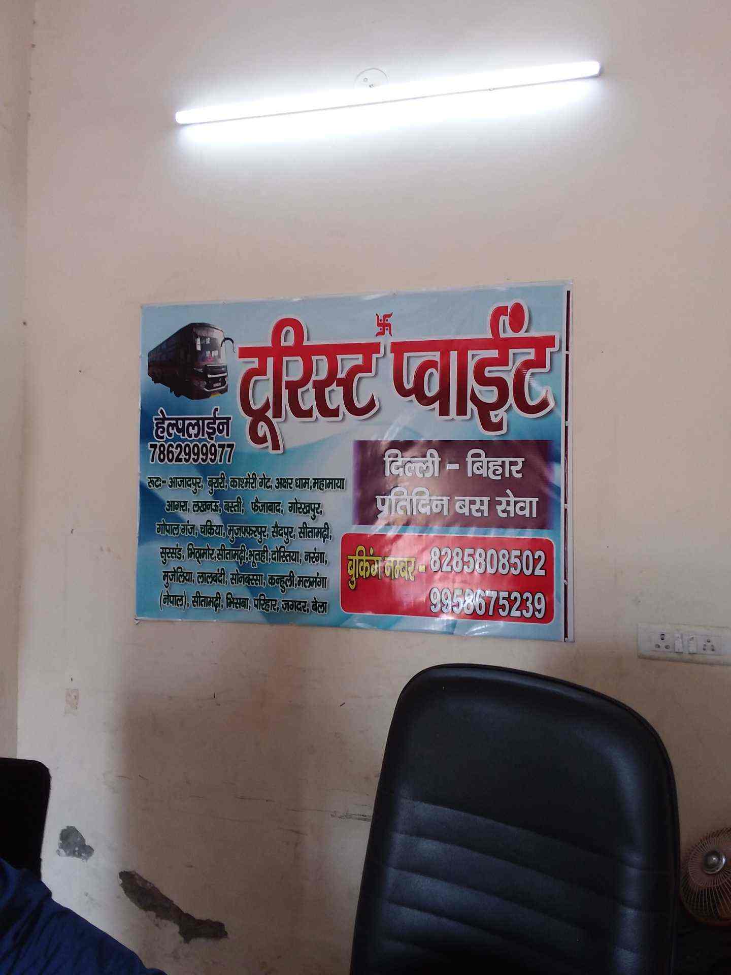 Tourist Point in Burari,Delhi - Best Bus On Rent in Delhi - Justdial