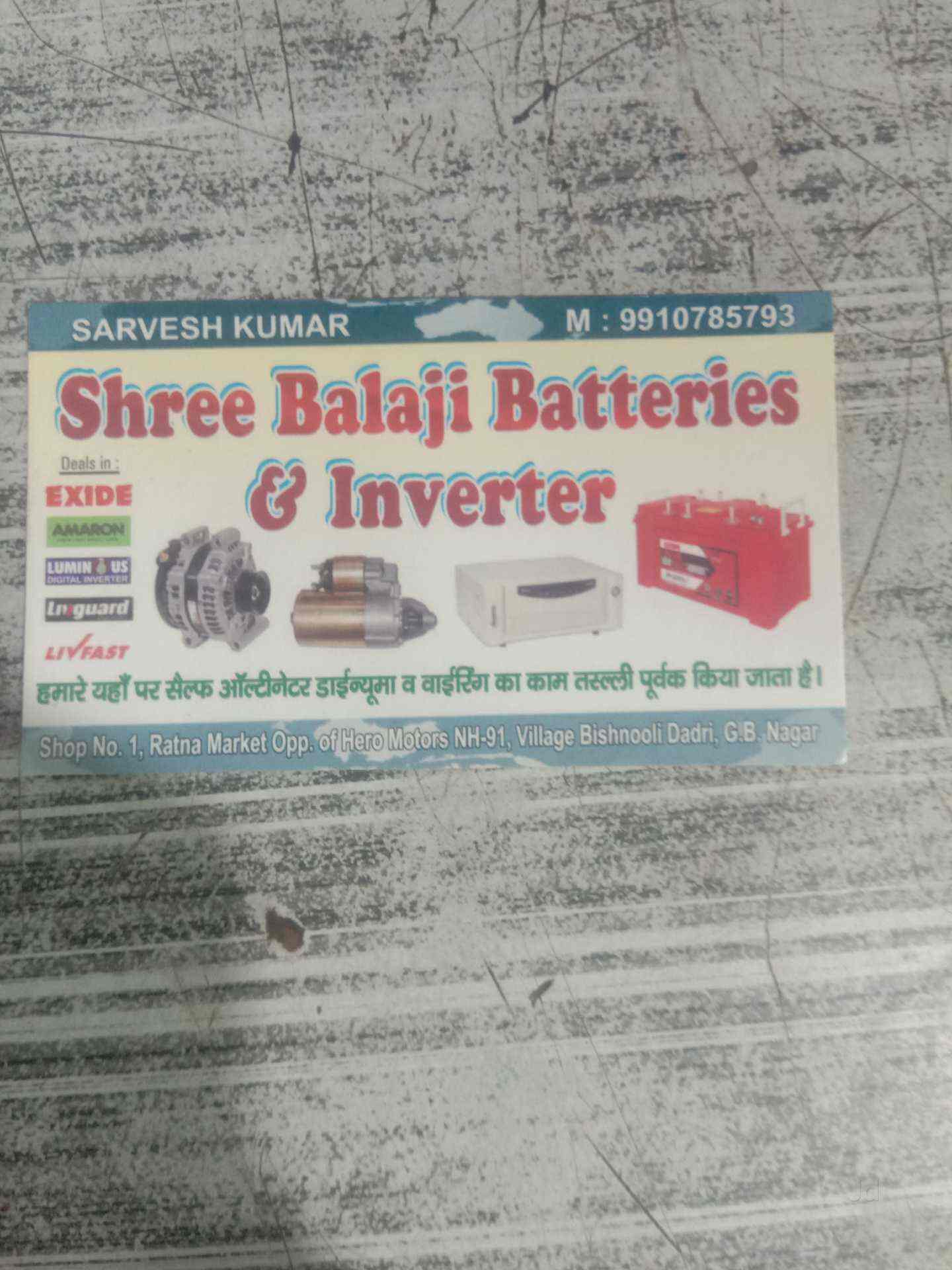 Shree Balaji Batteries & Inverter in Patwari Ka Bagh,Delhi - Best ...