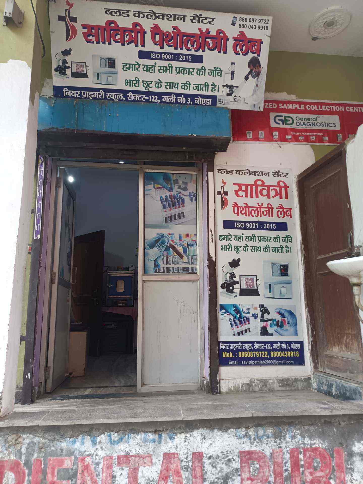Savitri Pathology Lab in Noida Sector 122,Delhi - Best Pathology Labs ...