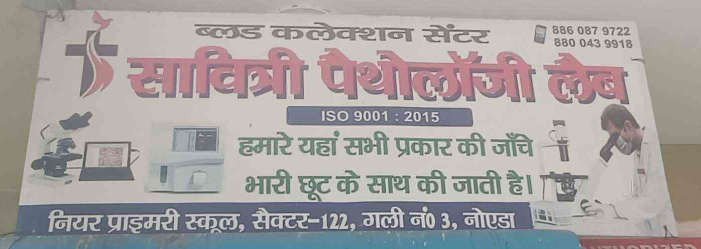 Savitri Pathology Lab in Noida Sector 122,Delhi - Best Pathology Labs ...