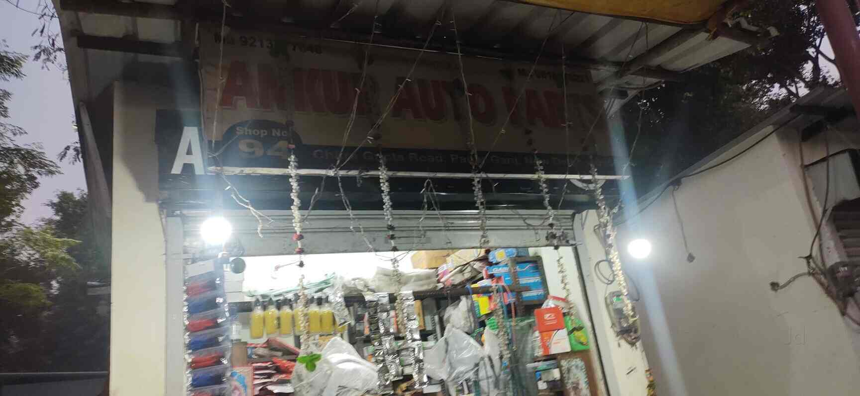 Ankur Auto Mobile in Paharganj,Delhi - Best Motorcycle Repair ...