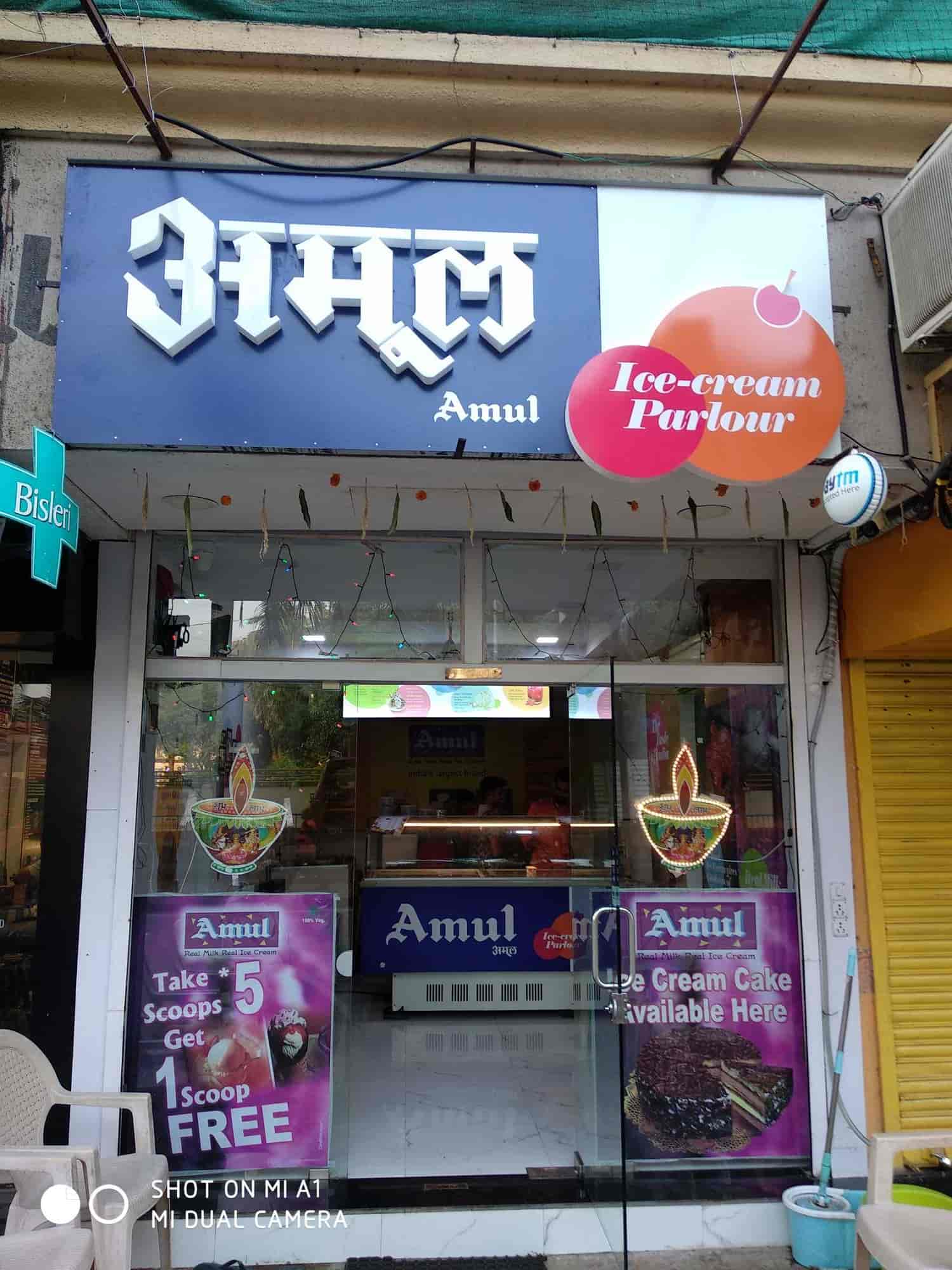 Amul Icream Parlour in B Deoghar Deoghar jharkhand Best Ice Cream Parlours near me in Deoghar jharkhand Justdial