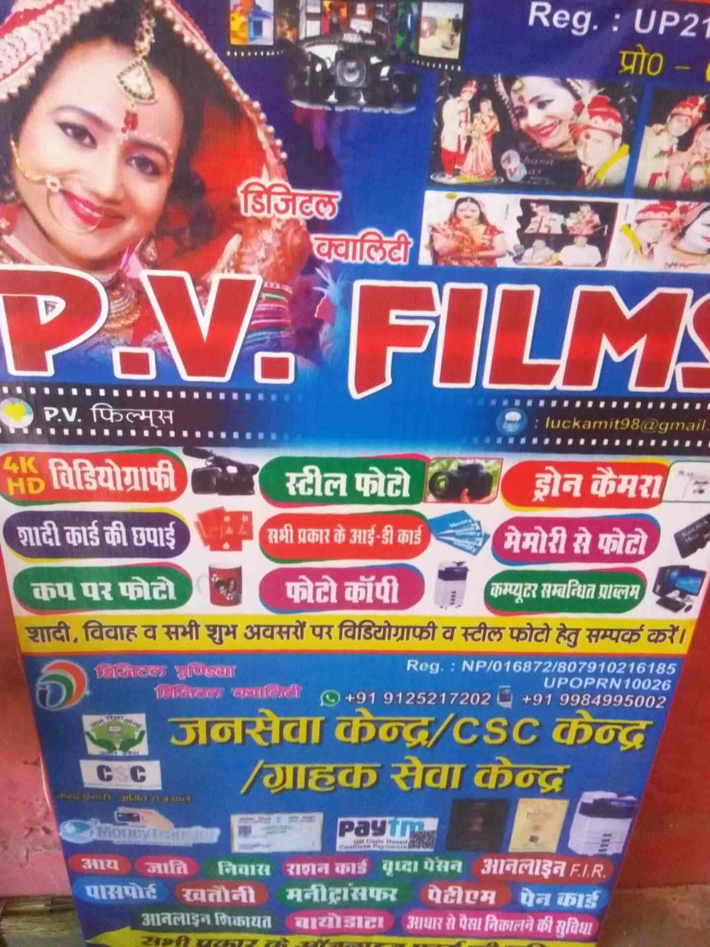 P V Films in Deoria Ho,Deoria - Best Digital Photographers in Deoria ...