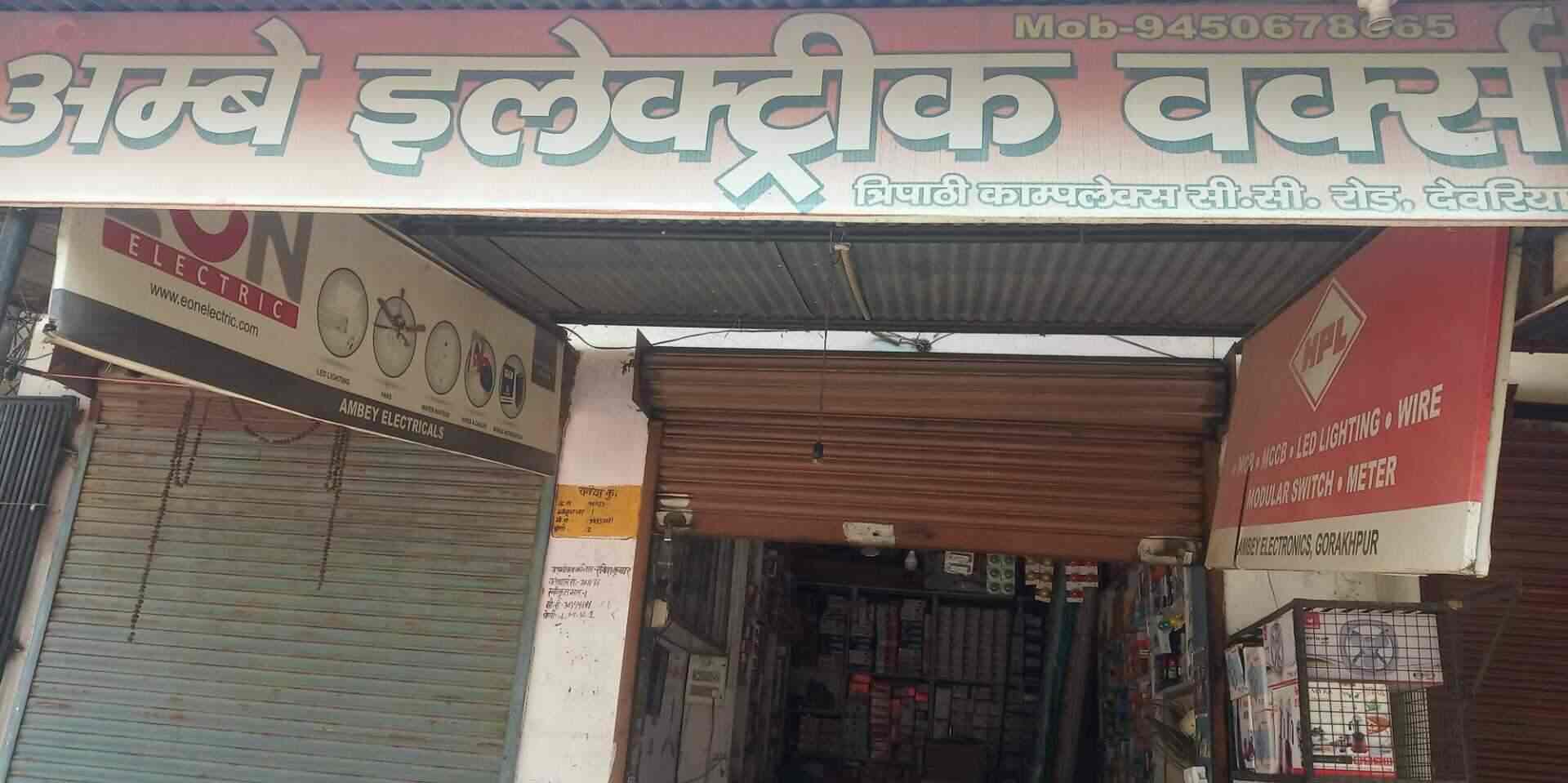 Ambey Electrics Works in CC Road,Deoria - Best Electrical Shops near me ...