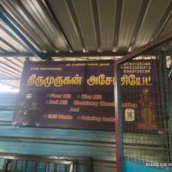 Catalogue - Thirumurugan Associates in Sathiyanathapuram , Dharmapuri ...