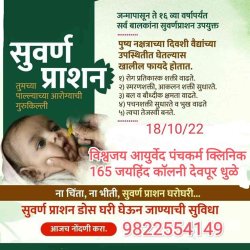 List of nearest Cardiac Ayurvedic Doctors in Dhule | Justdial
