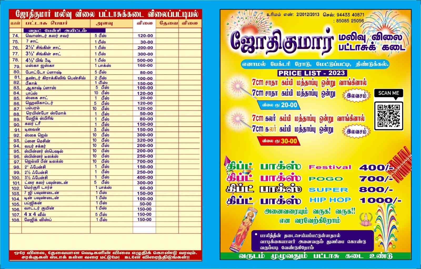 Jothikumar Crackers Shop in Mettupatti,Dindigul - Best Fire Cracker ...