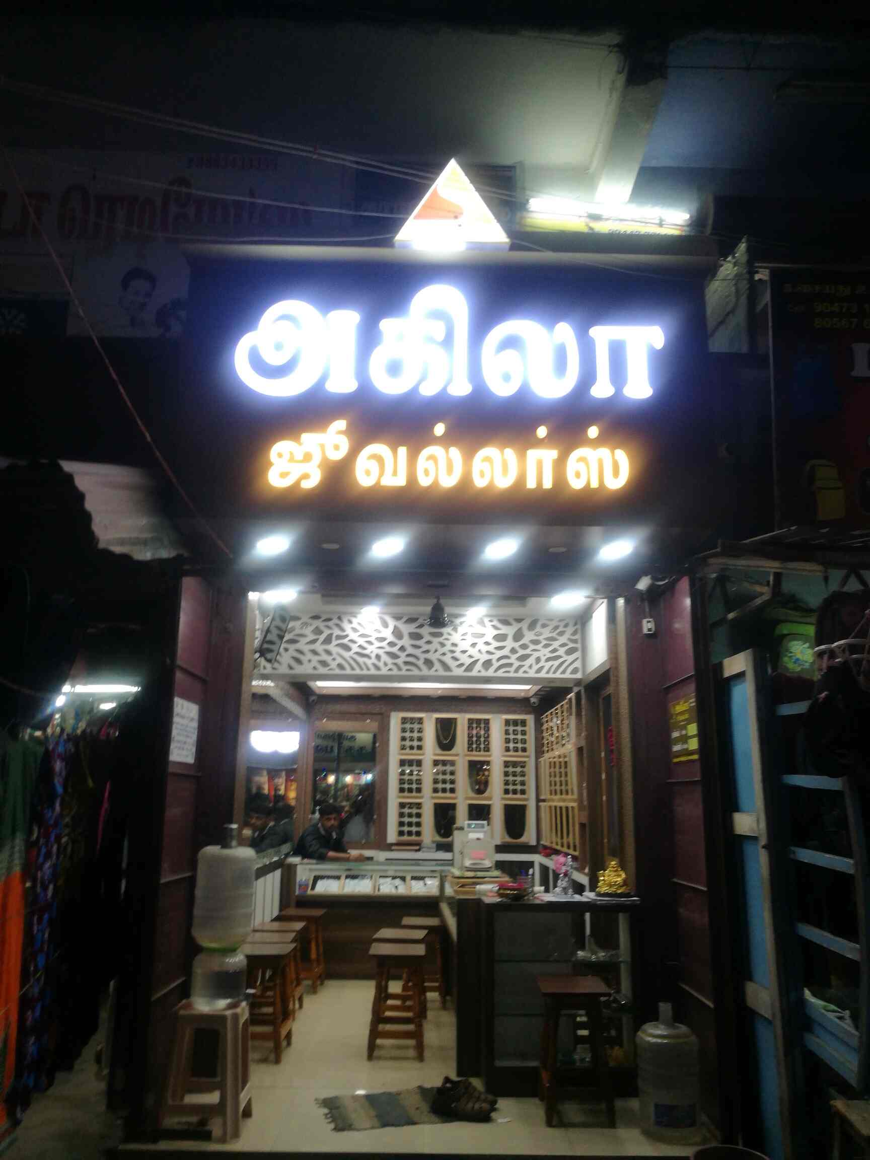 Akila Jewellers in Dindigul Bazaar Dindigul Best Jewellery Showrooms near me in Dindigul Justdial