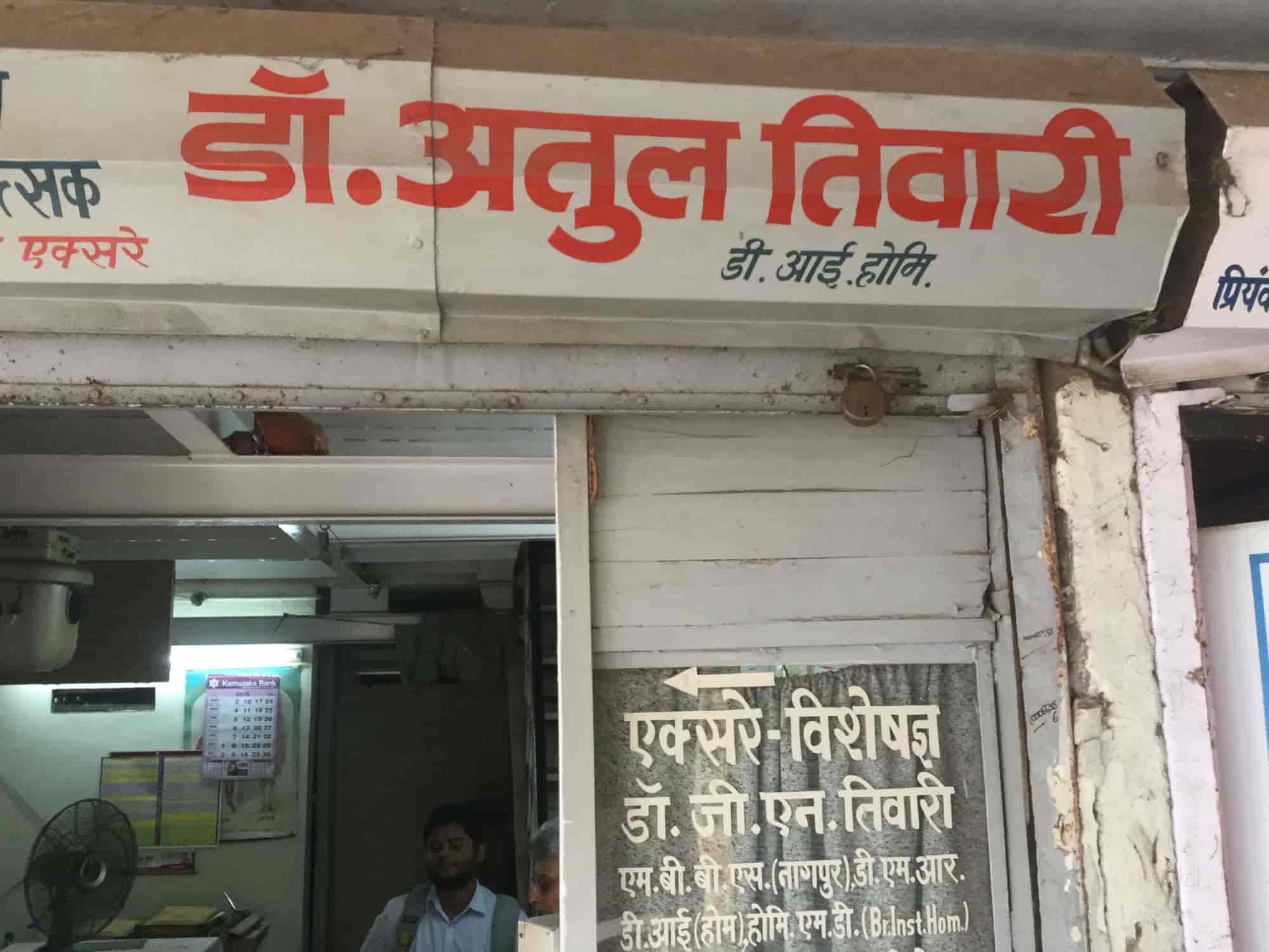 Dr. Atul Tiwari Homeopathy Clinic in Adarsh Nagar,Durg - Best ...