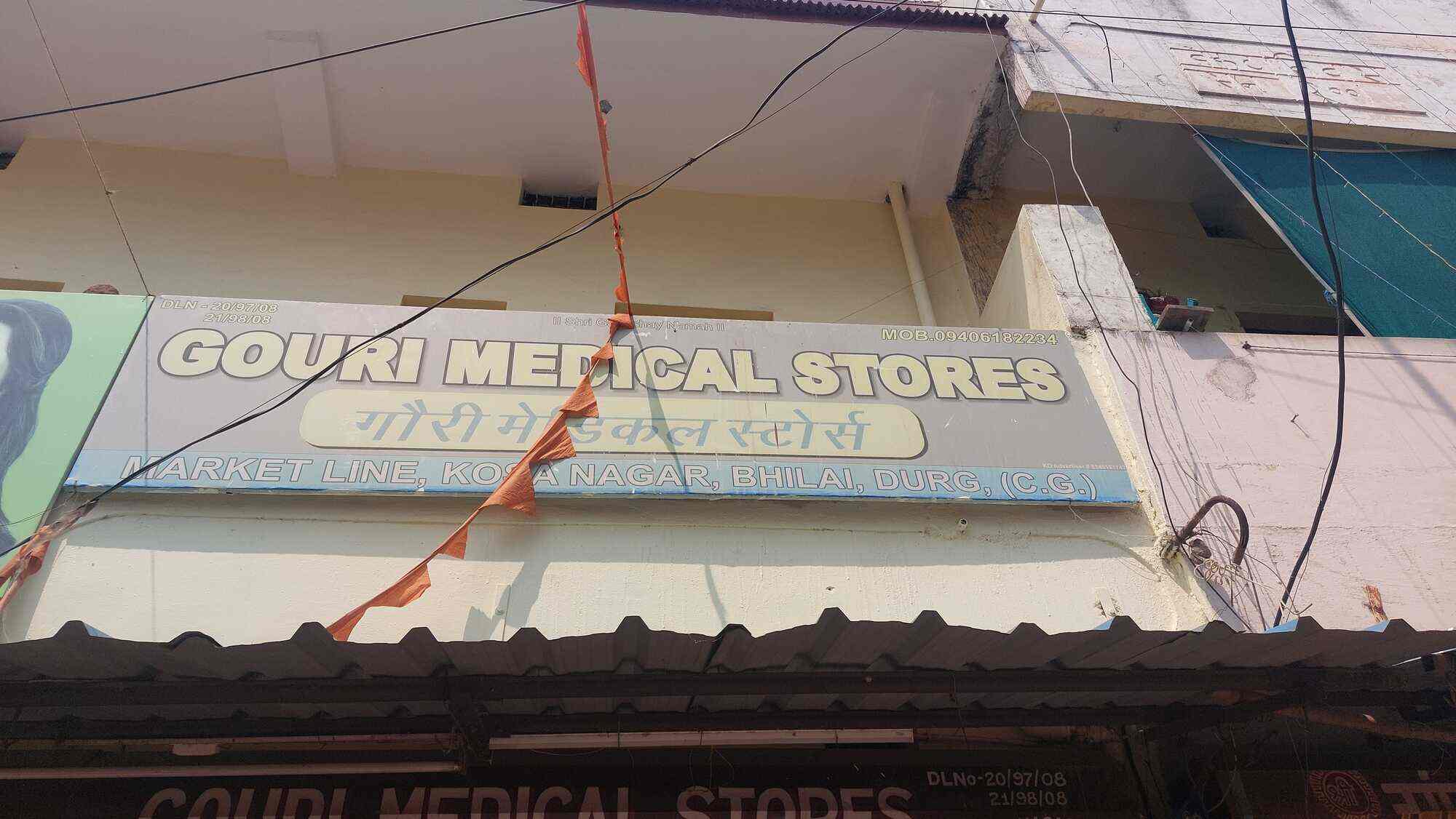 Gouri Medical Stores in Supela,Durg - Best Chemists in Durg - Justdial