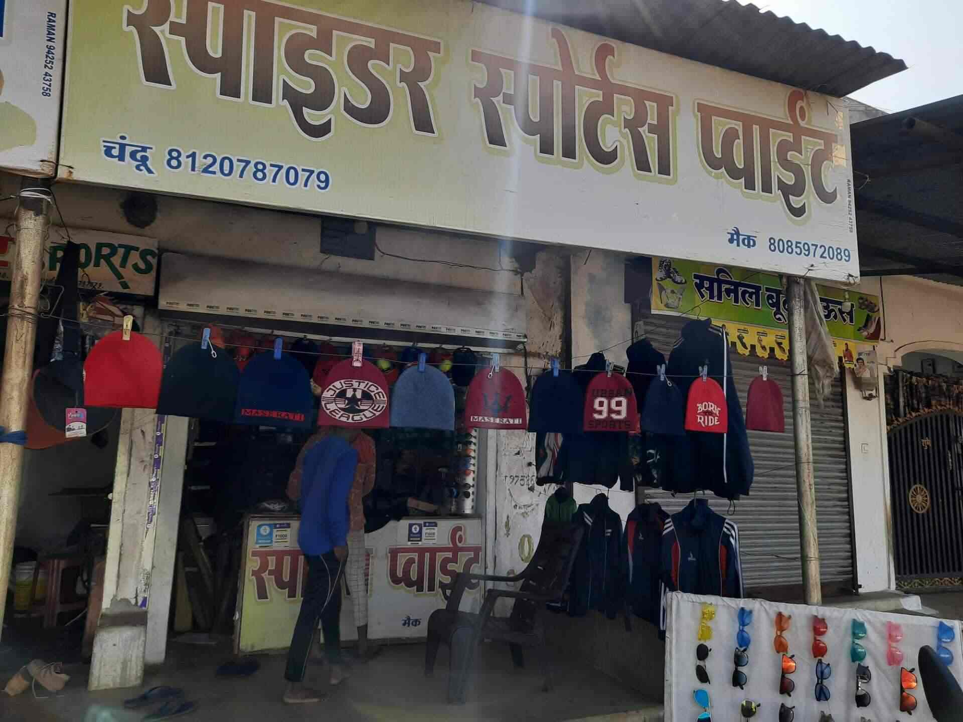 Spider Sports Point in Murmunda,Durg - Best Sports Goods Dealers in ...