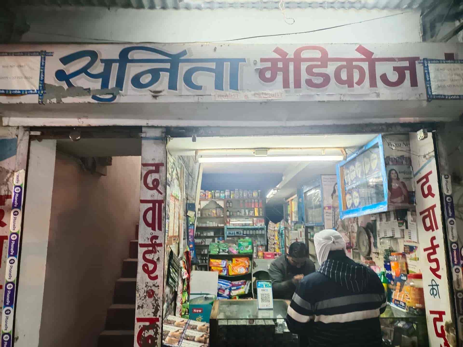 Sunita Medicose in Bhilai Sector 6,Bhilai - Best Condom Dealers near me in Bhilai - Justdial