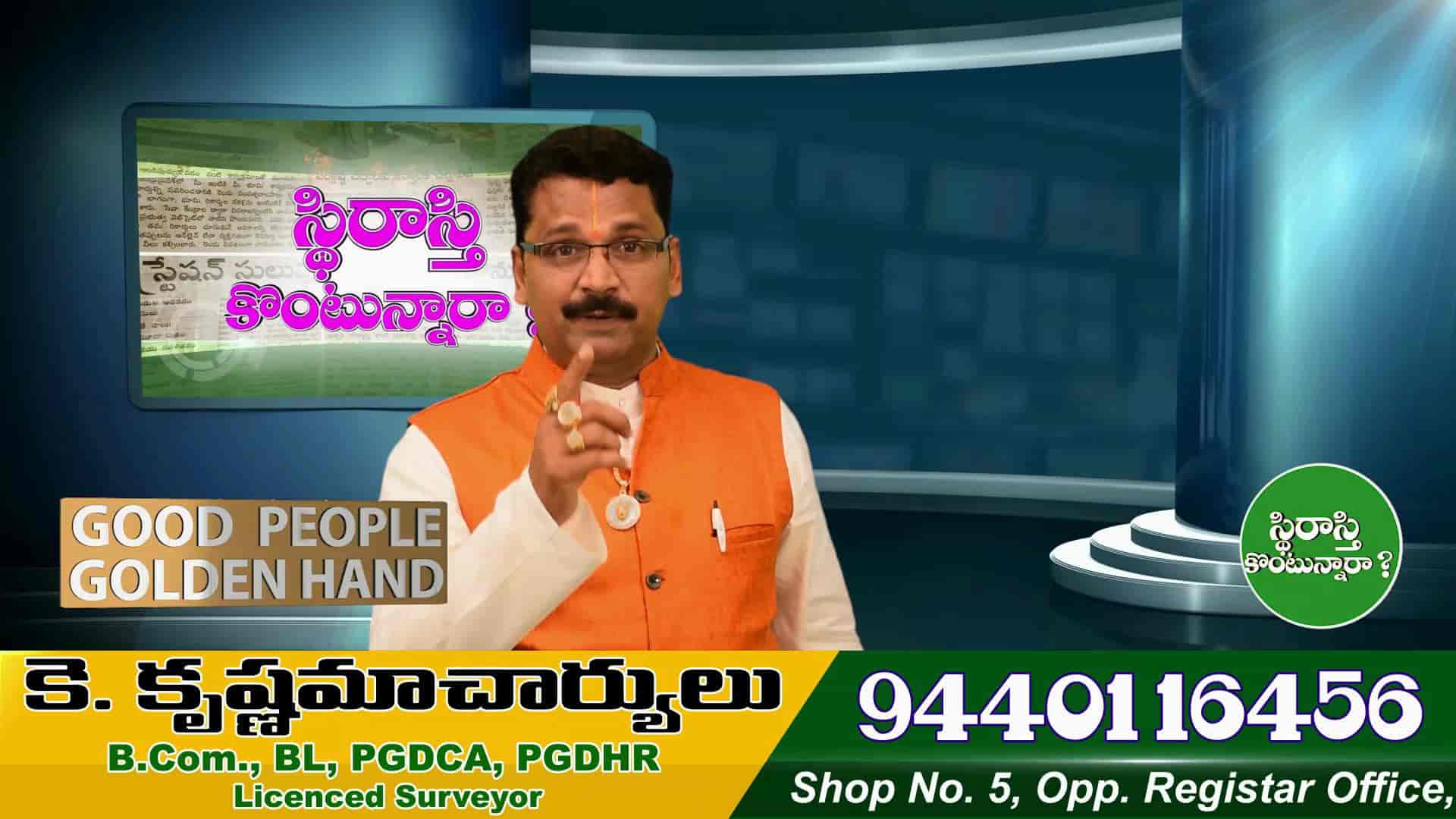 Krishna computer in Venkata Rao Peta,Eluru - Best Document Writers near ...